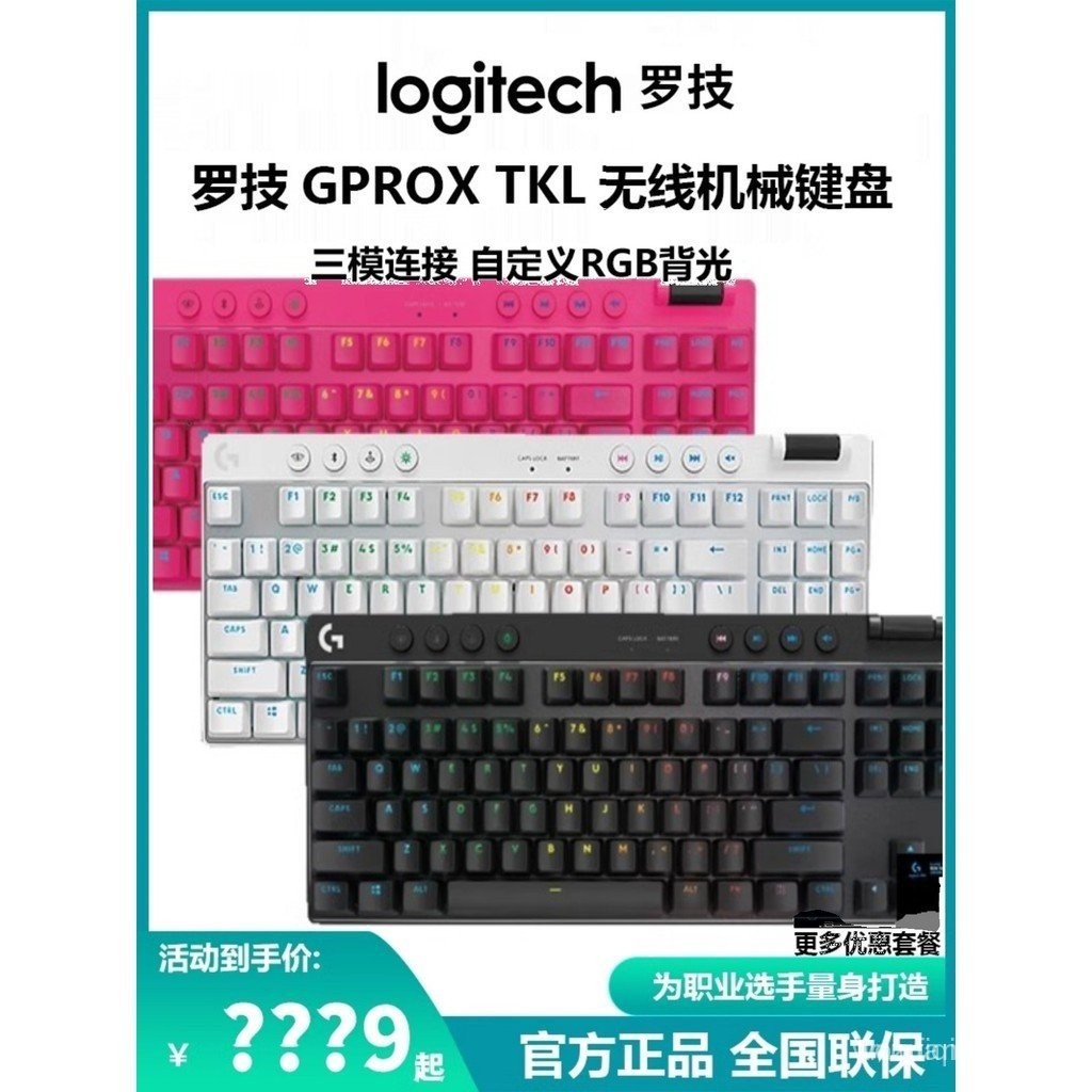 Brand new Logitech GPRO X TKL Second Generation Three-Mode Wireless ...