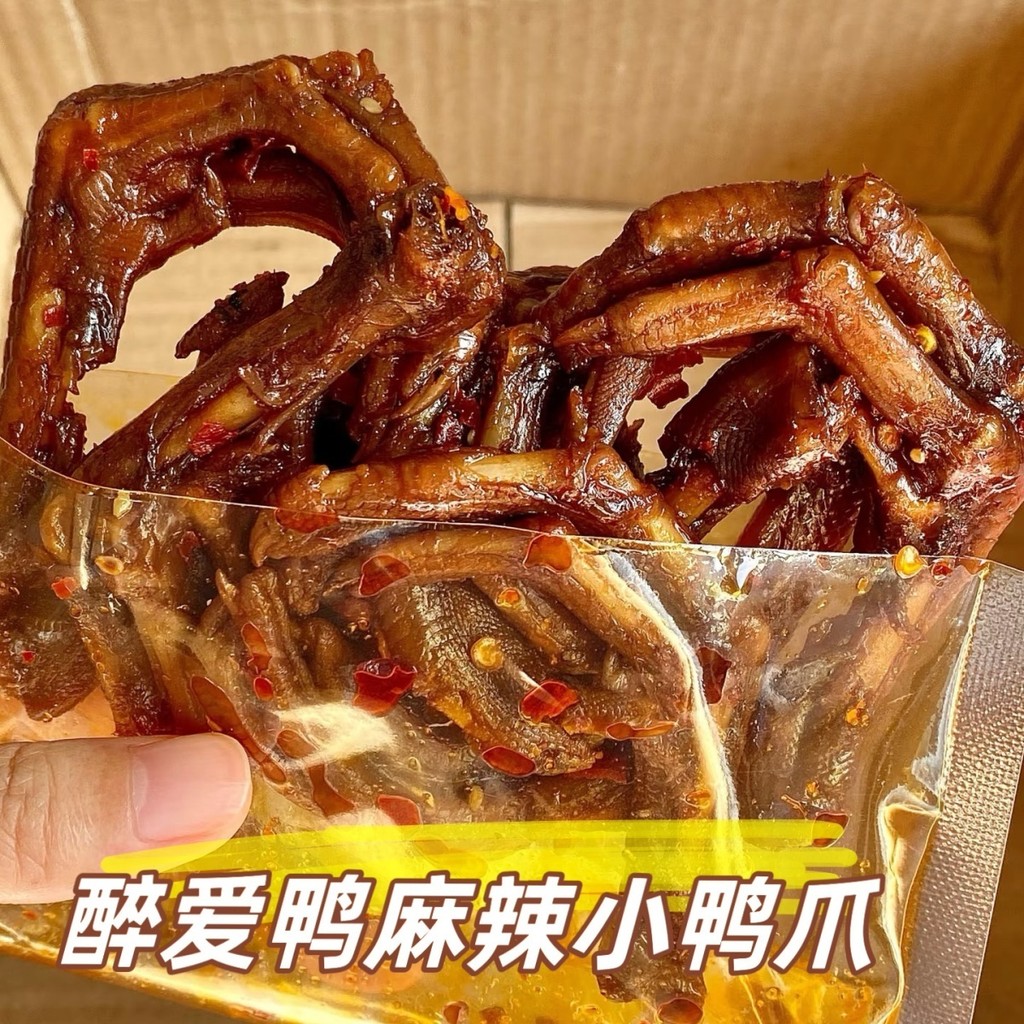 Spicy Duck Claw Lock Fresh Braised Duck Claw Hunan Specialty Sweet ...