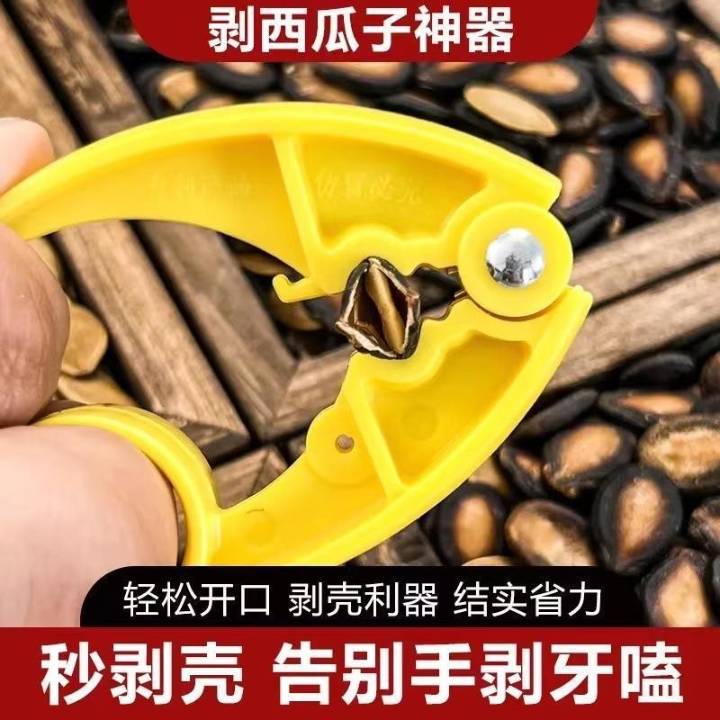 Sunflower Seed Sheller Watermelon Seed Peeler Multi-Functional ...