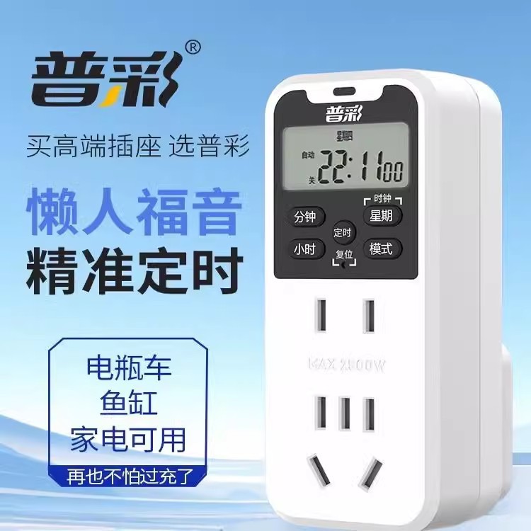 Smart Timer Socket Timer Switch Time Control Converter Mobile Phone Electric Vehicle Charging ...