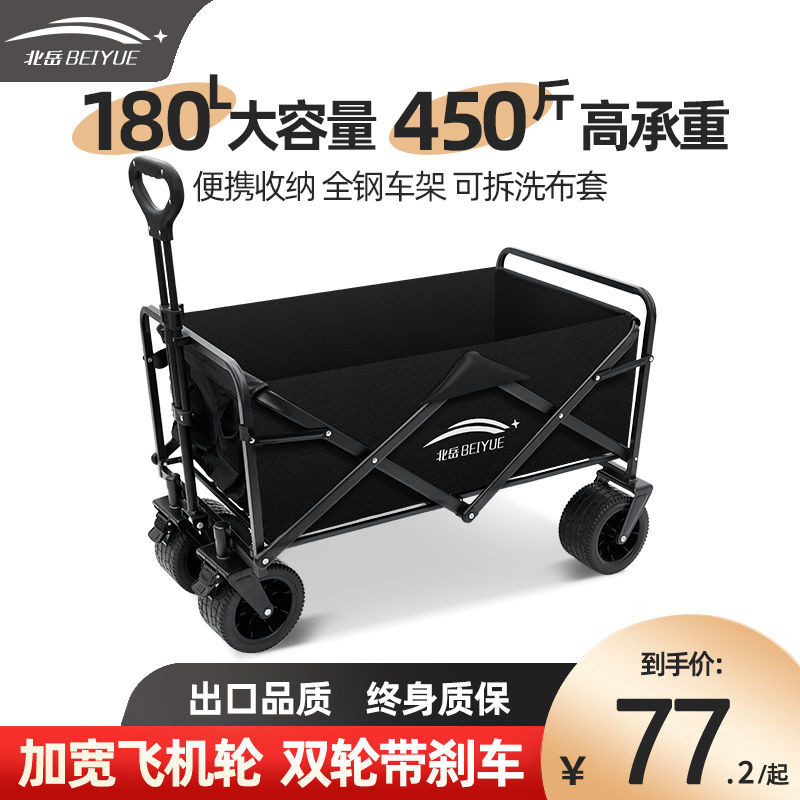 Camper Outdoor Foldable Cart Oversized Camp Car Picnic Car Trailer ...