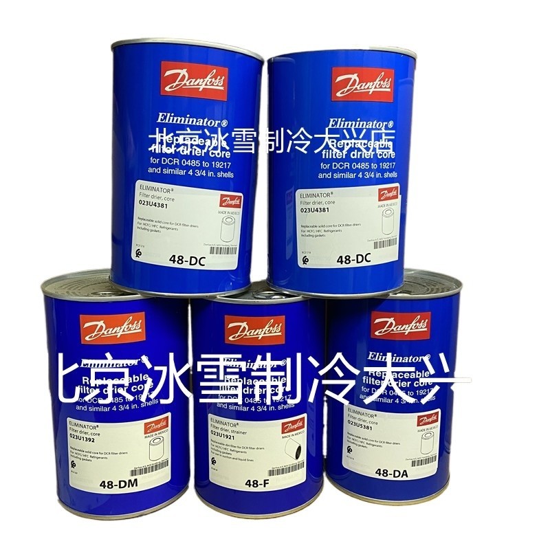 Danfoss dry filter 48-DC-48-DM Emerson dry filter element D48 H48 W-48 ...