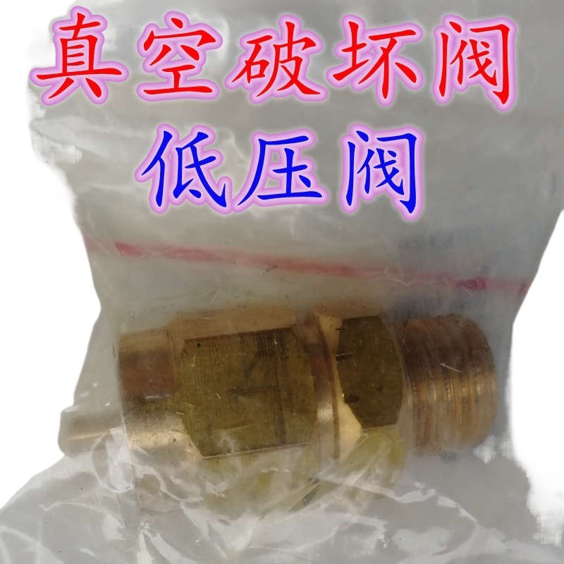 Semi-automatic coffee machine vacuum break valve vacuum valve low ...