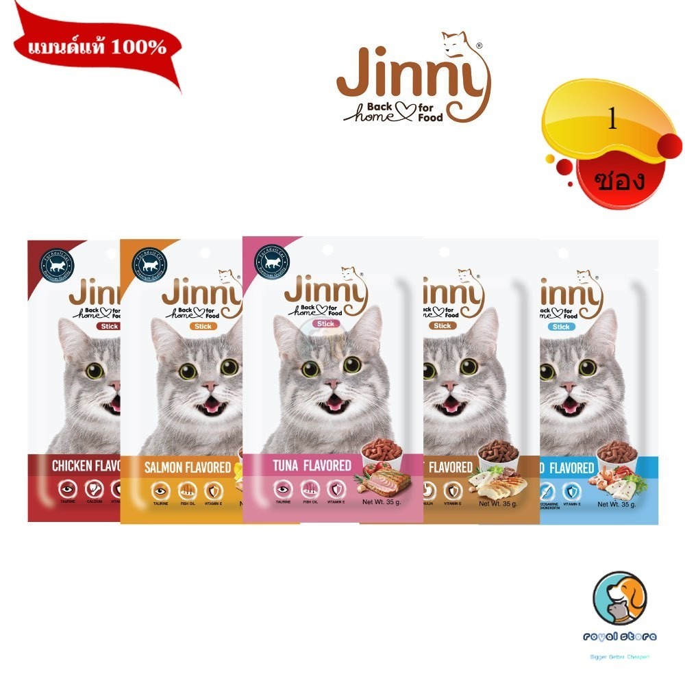 Jinny Stick Ginny Cat And Seafood Variety Size 35 G. | Shopee Philippines