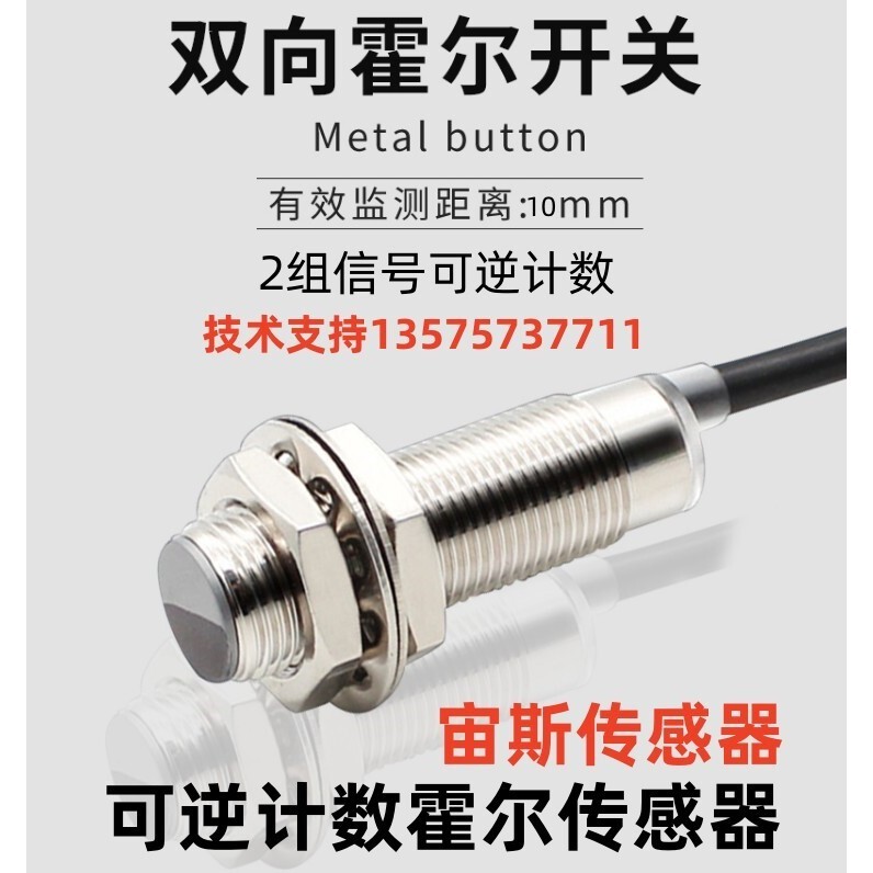 Magnet M12 Two-Way Forward Reverse Rotation Reversible Counting ...