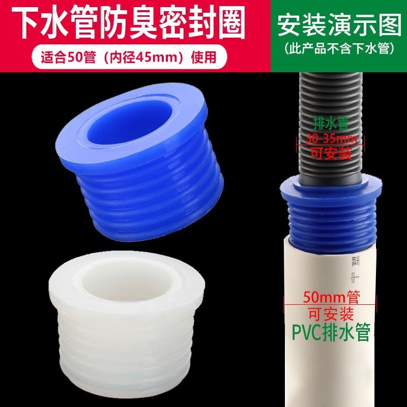 Wsanguicj3949 50PVC Pipe Sewer Deodorant Sealing Ring Washing Machine ...