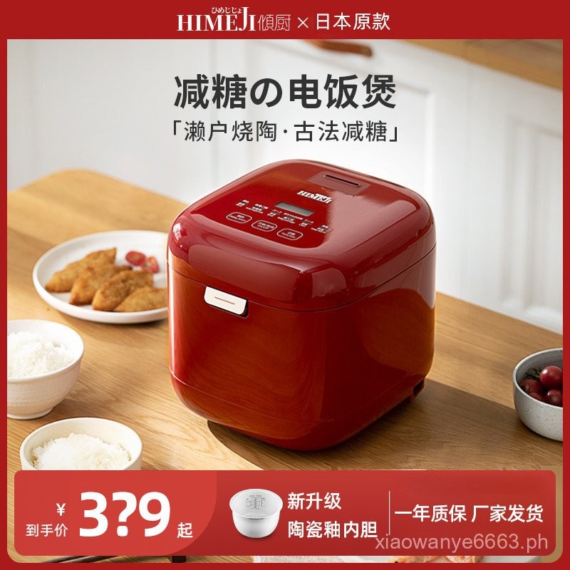 Japanese Kitchen Less Sugar Rice Cooker Small Household Rice Cooker ...