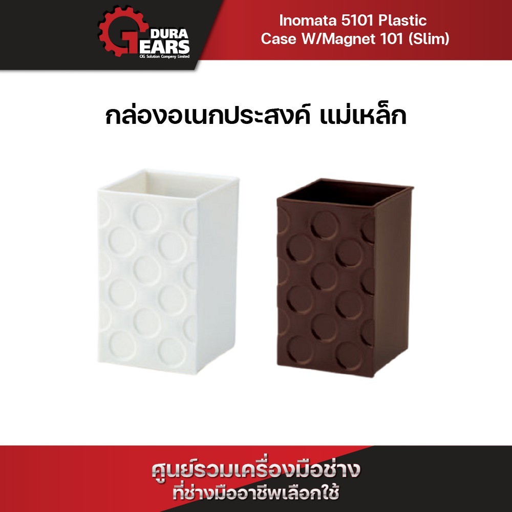 Inomata Plastic Storage Box "Magnetic" Multi-Purpose Item Model 101 ...