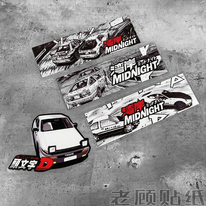 Reflective Initial D Stickers Modified Car Door Stickers AE86 Car ...