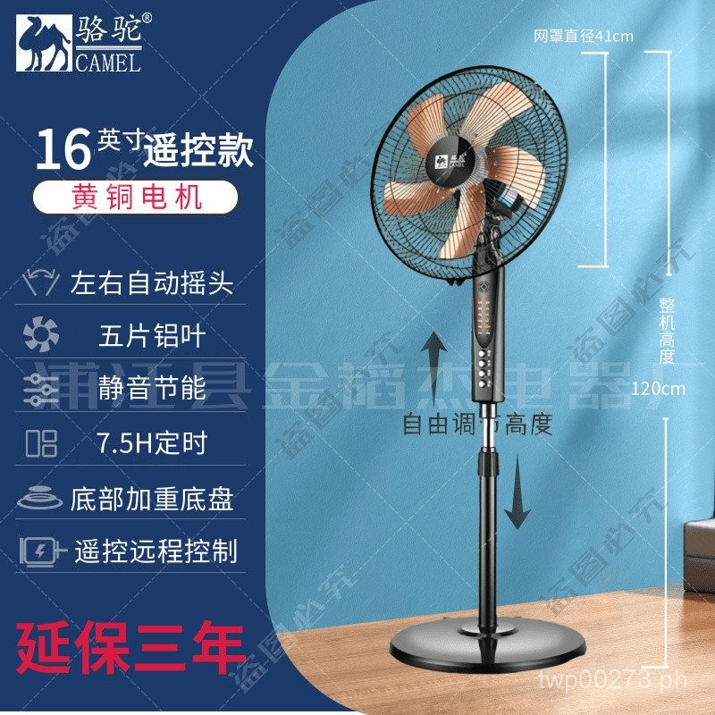 Camel Electric Fan Home Stand Fan Remote Control Voice Mechanical Vertical Wind Fan Dormitory ...