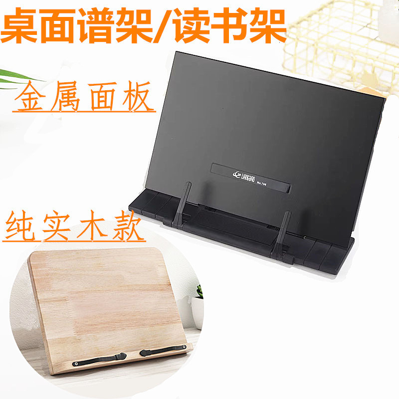 Desktop Reading Rack Guqin Music Rack Computer Document Rack Reading ...