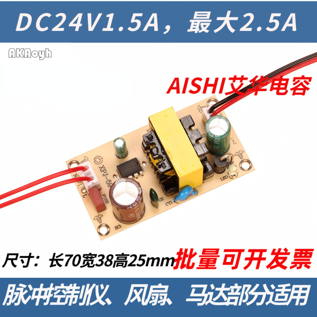 Pulse Controller DC24V Switching Power Bare Board 1.5A Smart Fan Motor ...