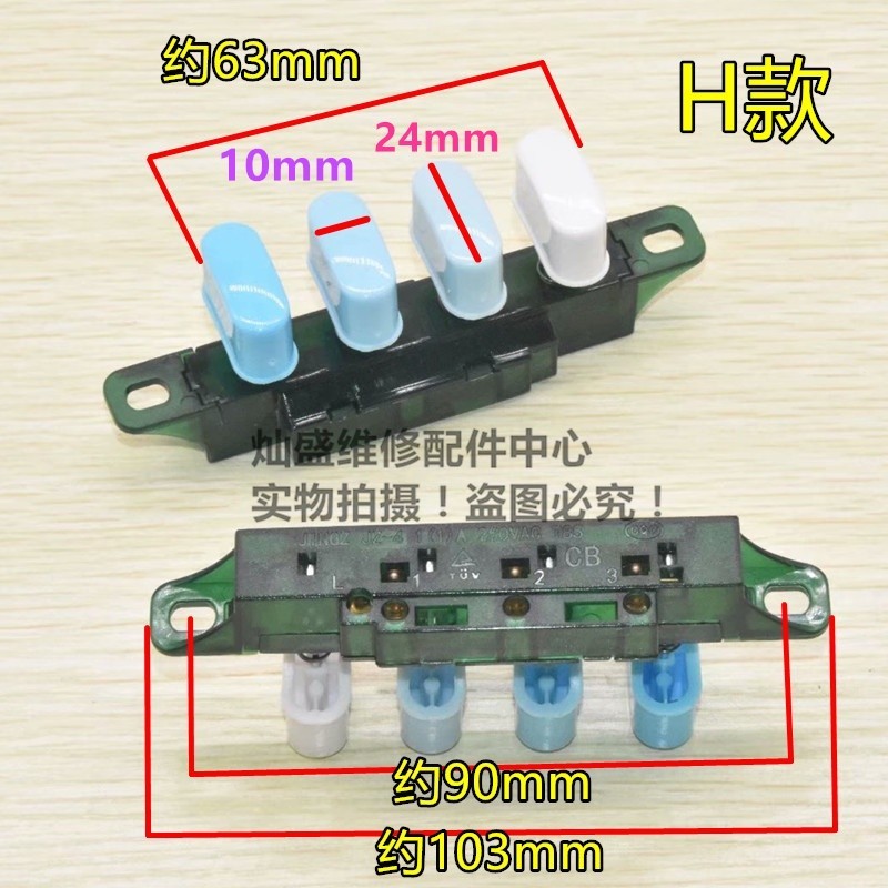 Midea Emmet electric fan key switch floor fan 3-speed 4-position key ...