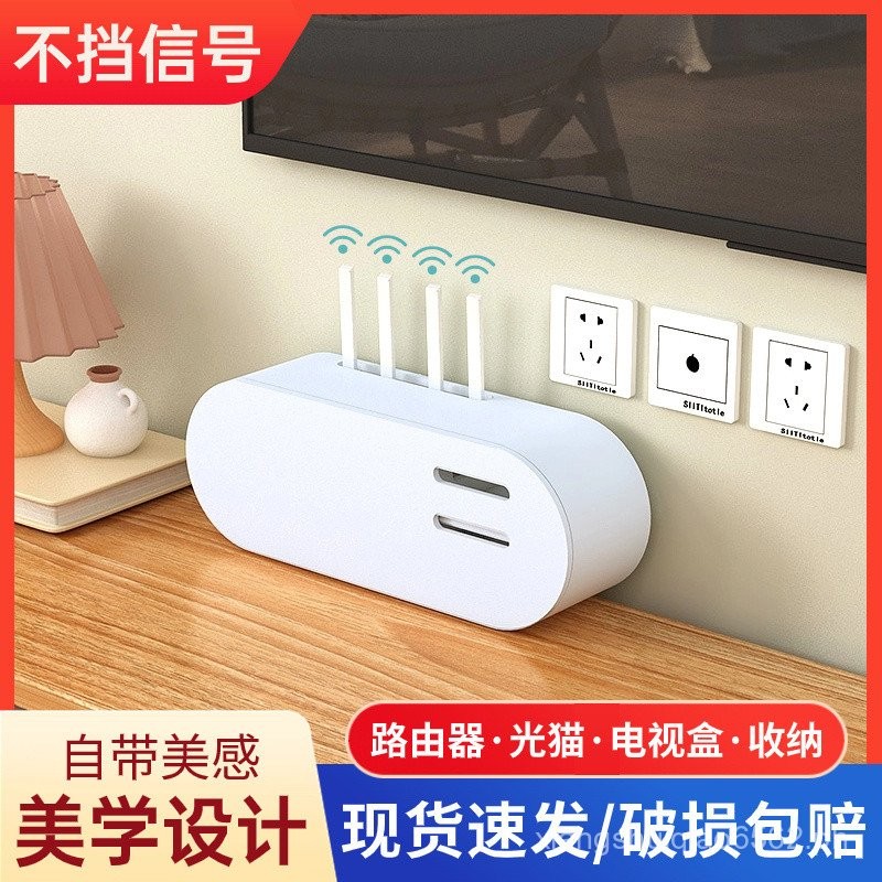 wifi Router Storage Box TV Set-Top Box Storage Rack Socket Wire ...