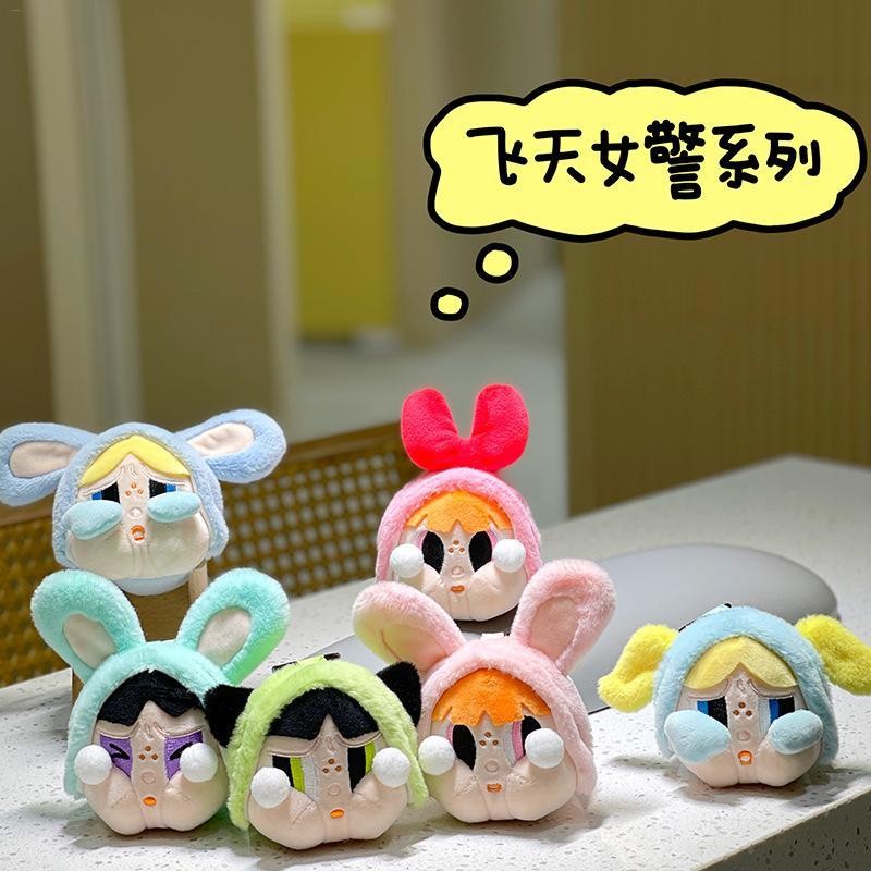 11cm The Powerpuff Girls Crybaby Plush Keychain Popmart Crying Baby ...