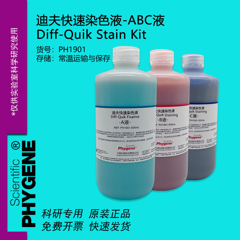 Diff Quick Stain Solution Diff ABC Liquid Cells Film Preparation Staining Diff-Quik a Set ...