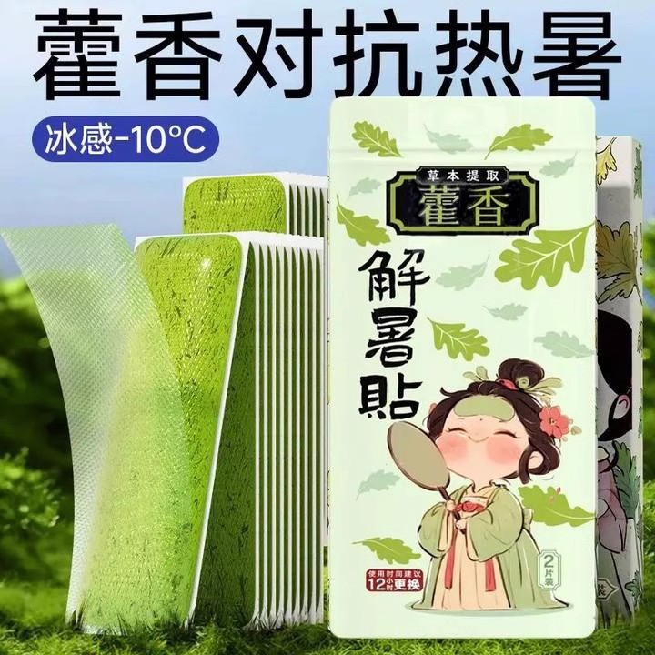 Huhuoxiang Cooling Stickers Outdoor Cooling Military Training Tools ...