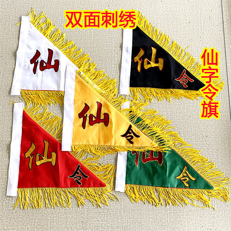 Five Colored Xianling Flag Silk Five Colors Flag Flag Five Colored ...
