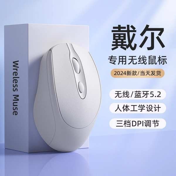 mouse wireless mouse Dell Laptop Dedicated Wireless Bluetooth Mouse ...