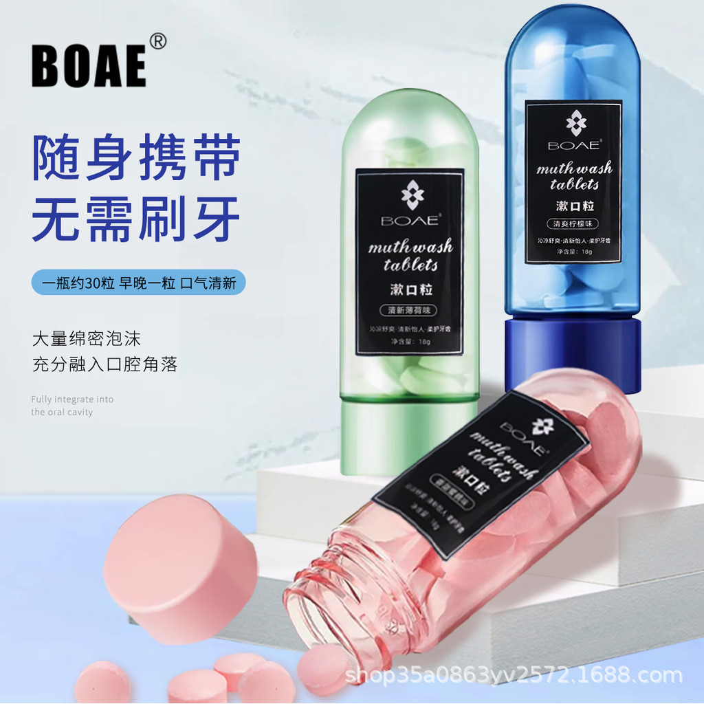 BOAE Wash In One Probiotic Solid Toothpaste Tablets Portable Mouthwash ...