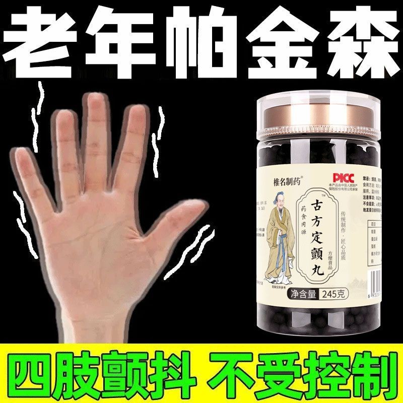 Elderly Parkinson's tremors with hands shaking legs shaking small steps ...