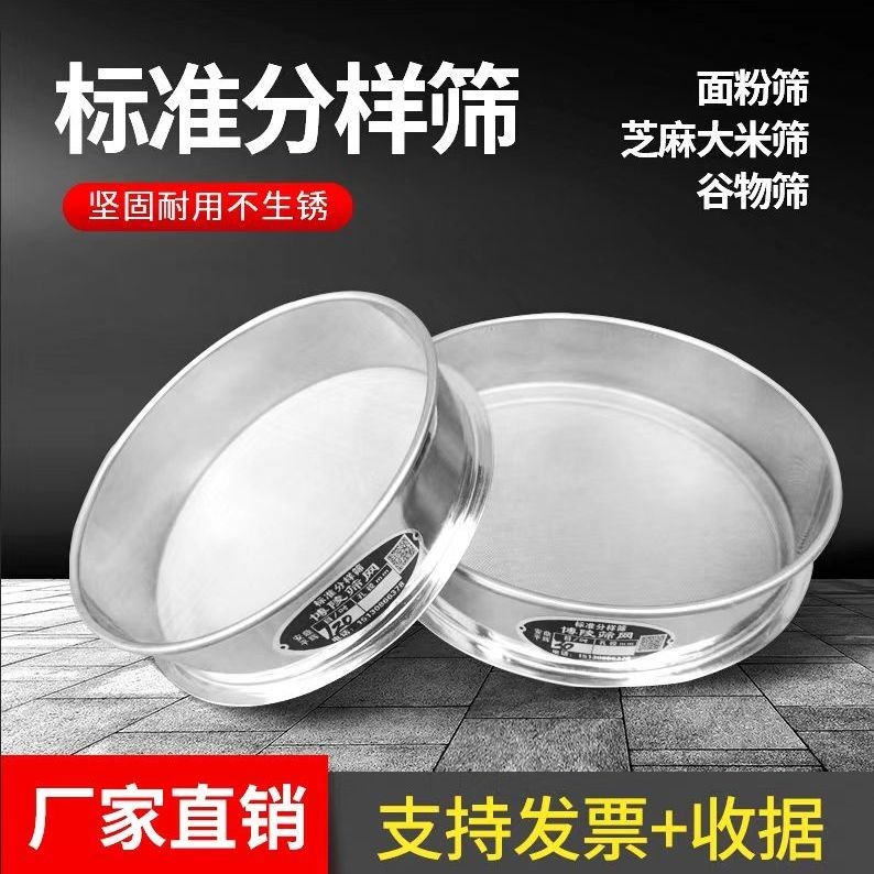 Household Sieve Superfine Flour Sieve 304 Stainless Steel Sieve ...