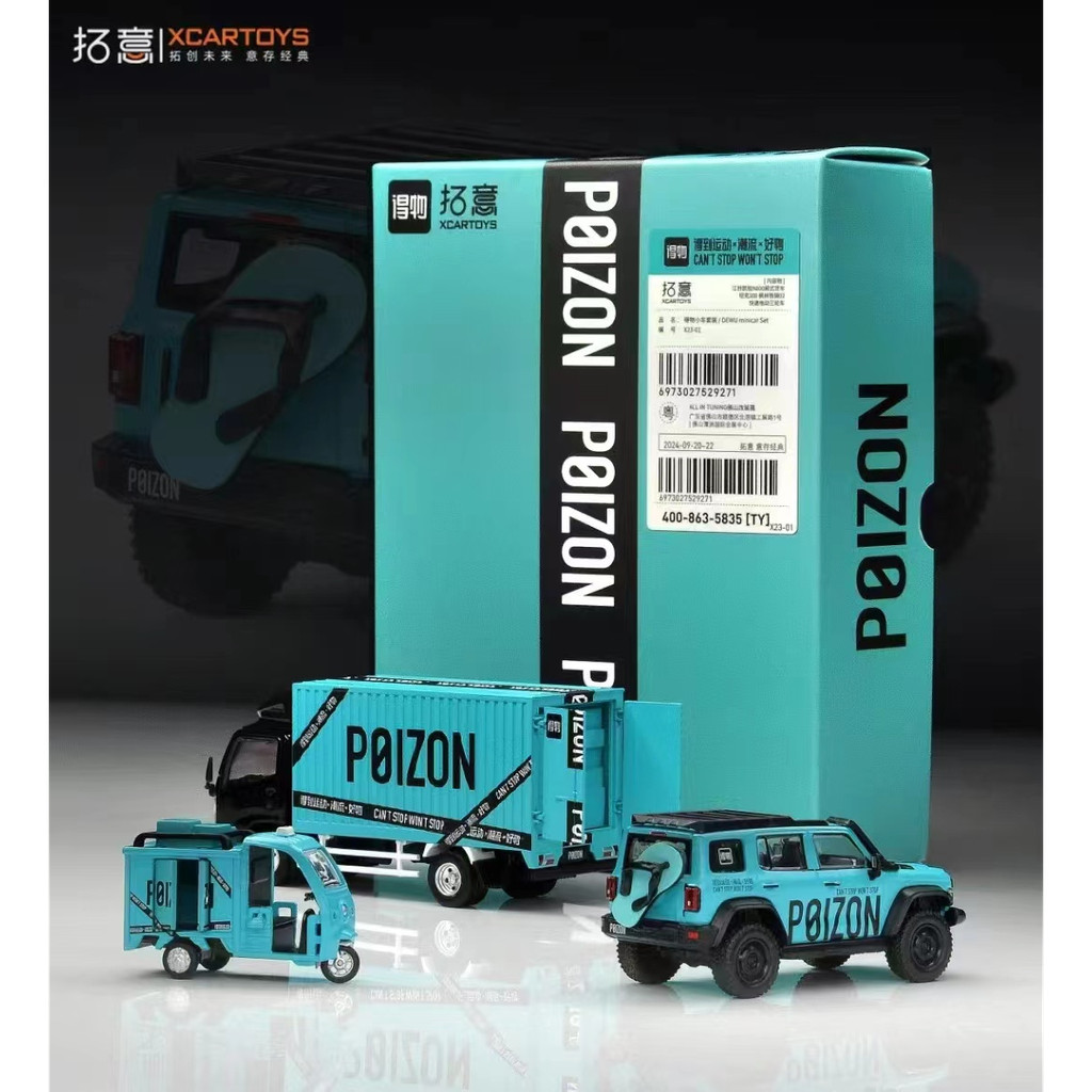 Extension1/64Alloy Car Model Dewu Small Car Set Jiangling Kairui ...