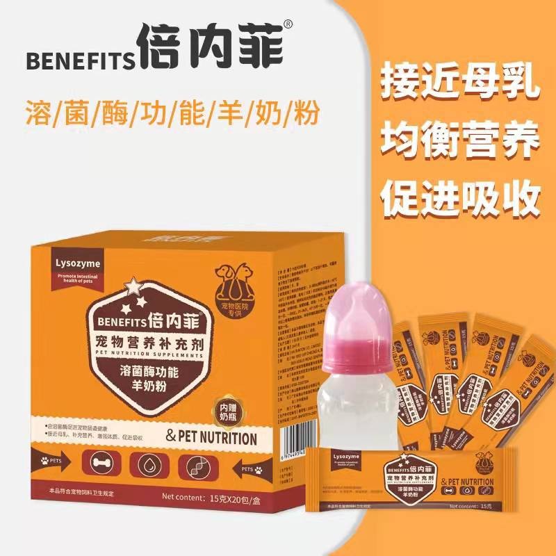 Benefei Dog Cat Goat Milk Powder Probiotic Nutritional Paste for Cats ...