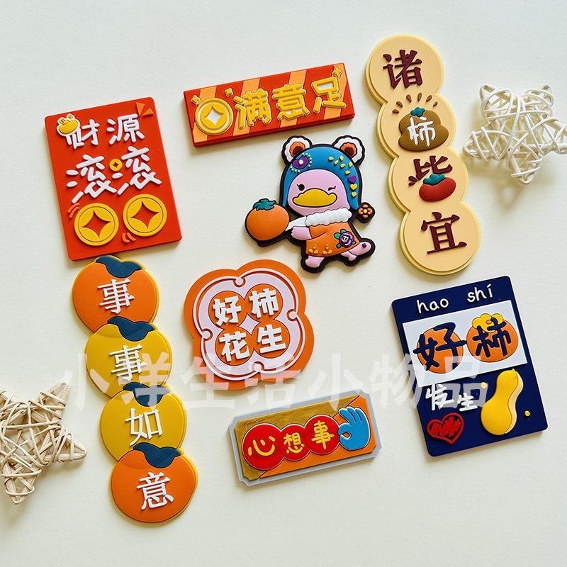 Refrigerator MagneticinsGood-looking Soft Magnetic Magnetic Paste ...