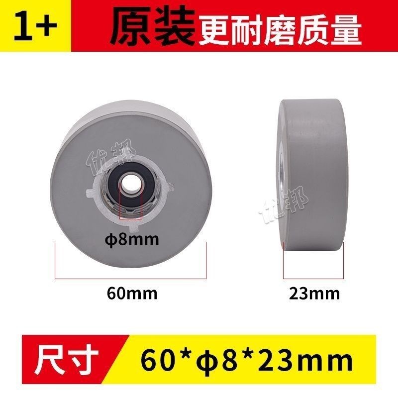 Edge Banding Machine Pressure Wheel Transportation Pressure Wheel ...