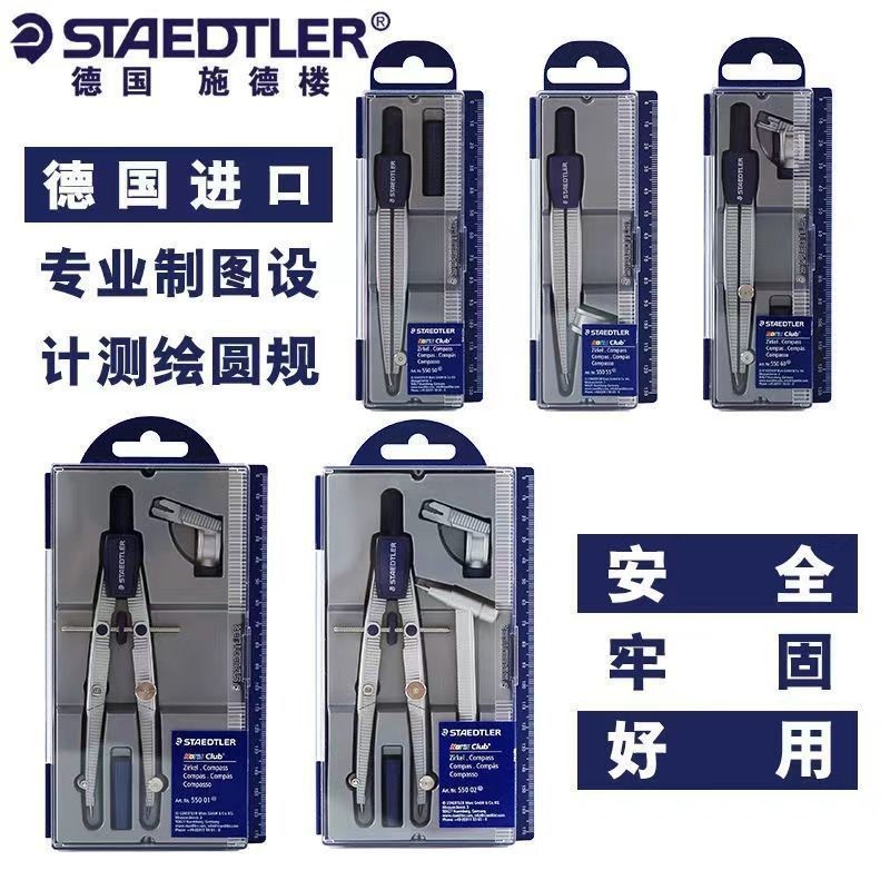 Germany Student Compass 550 Full Set Multi-Function Can Clip Pencil ...