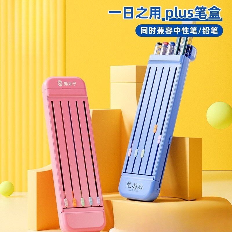 One Day Stationery Box Neutral Pencil Case for Primary and Secondary ...