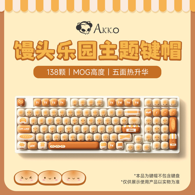 Magic GeekX AKKOSteamed Bread Paradise Theme Key Cap Cute Personality ...