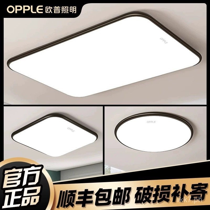 Opple Lamp in the Living Room2024New Modern Minimalist and Magnificent ...