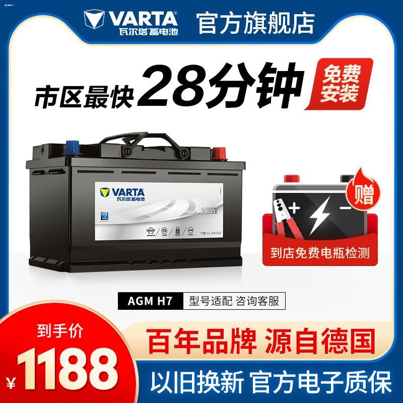 Varta car battery battery AGM80 start-stop battery Mercedes-Benz Volvo ...