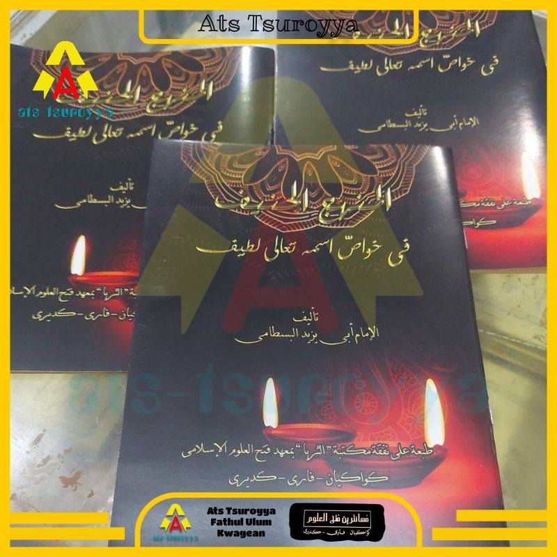 Minhajul Hanif Meaning of Pesantren Manhajul Hanif Meaning of Petuk ...