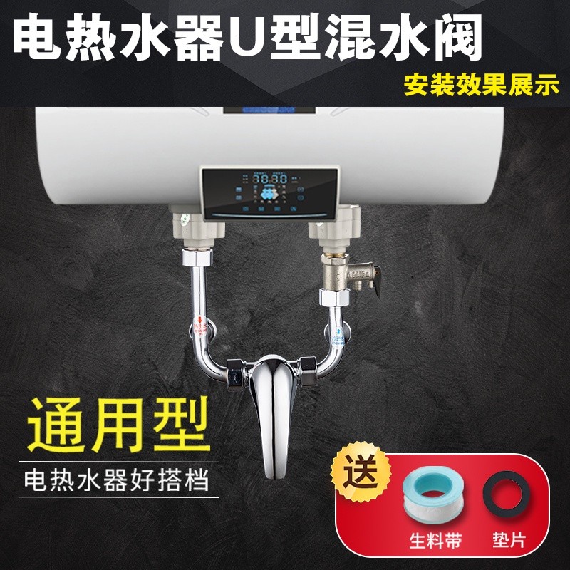 Haier electric water heater shower faucet set surface mounted U-shaped ...