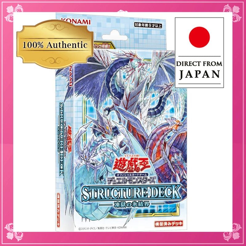 Konami Digital Entertainment Yu-Gi-Oh! OCG Duel Monsters Structure Deck Frozen Prison Ice ...