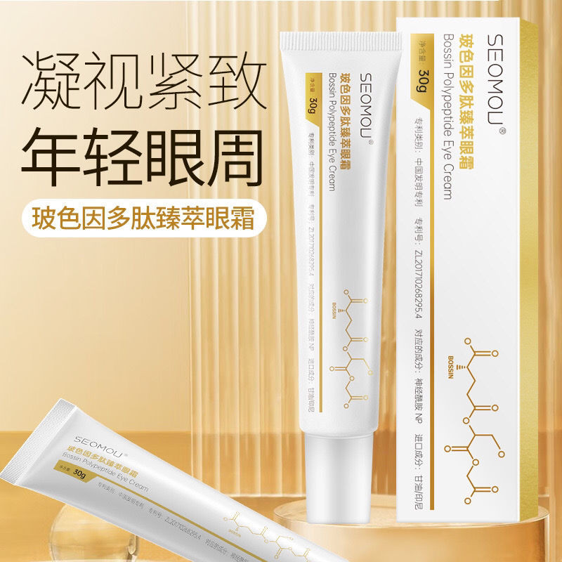 Red Reduce Fine Lines Bose Eye Cream Anti-Wrinkle Fade Dark Circles ...