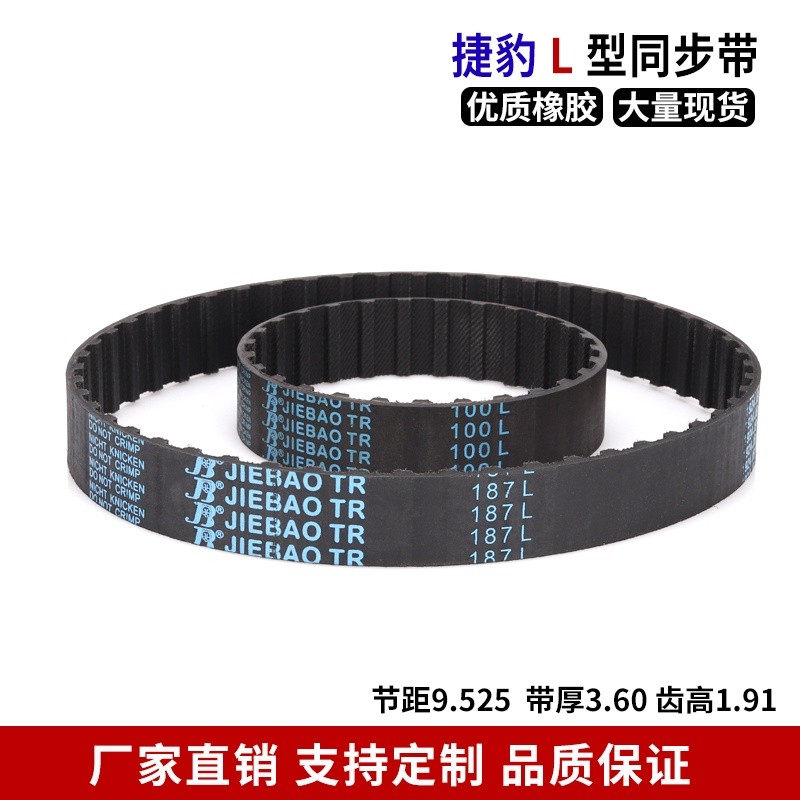 Jaguar timing belt L-type L 345L 352L 360L 364L 367L 371L 375L rubber ...