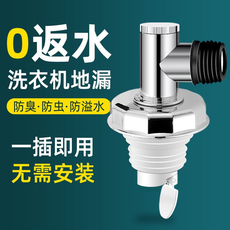 Washing Machine Downcomer Floor Drain Joint Drainage Pipe Deodorant ...