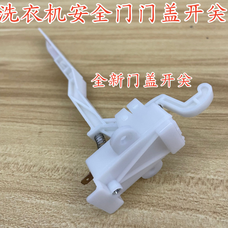 Wash machine accessories/Applicable Midea Little Swan Automatic Washing ... Wash machine accessories/Applicable Midea Little Swan Automatic Washing ...