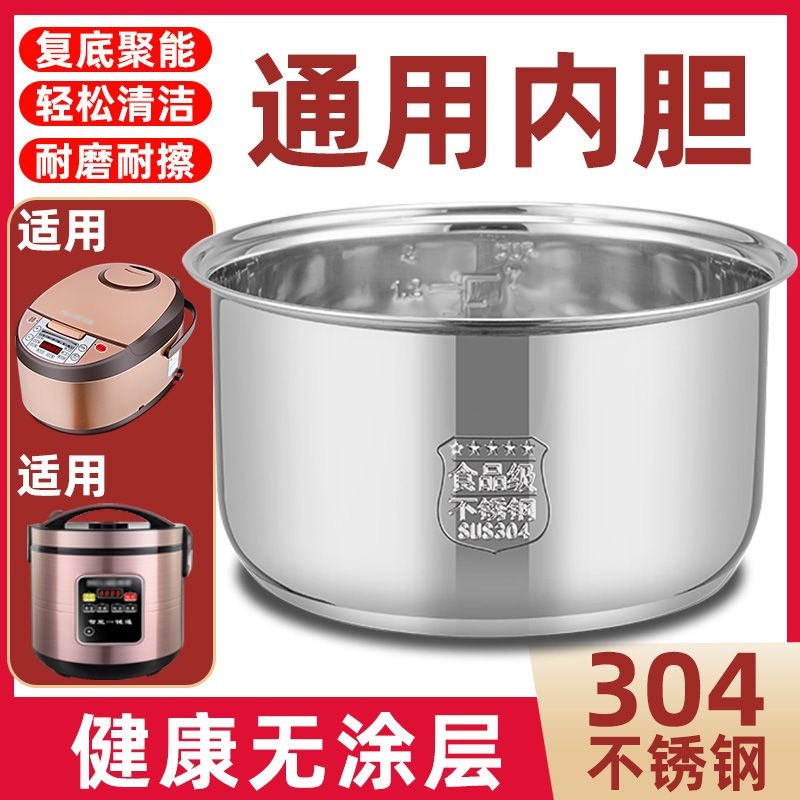 Hemisphere 304 Stainless Steel Inner Pot Electric Rice Cooker Household Universal Meiling ...