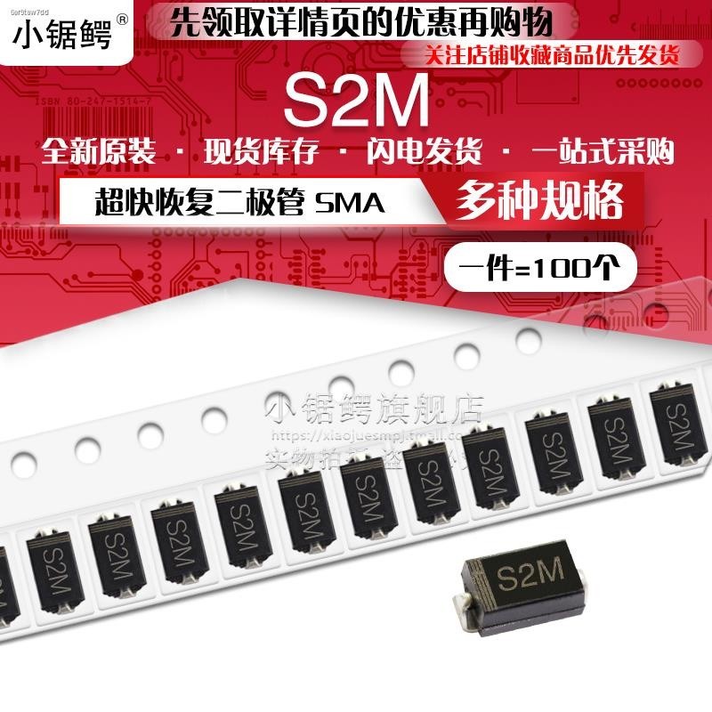 SMD rectifier diode S2M RL207 SMA DO-214AC 2A/1000V (100 pcs) | Shopee Philippines