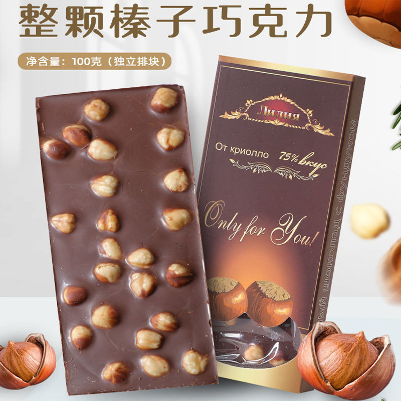 Russian Flavor Hazelnut Milk Dark Chocolate Whole Nut Hazelnut Sandwich ...