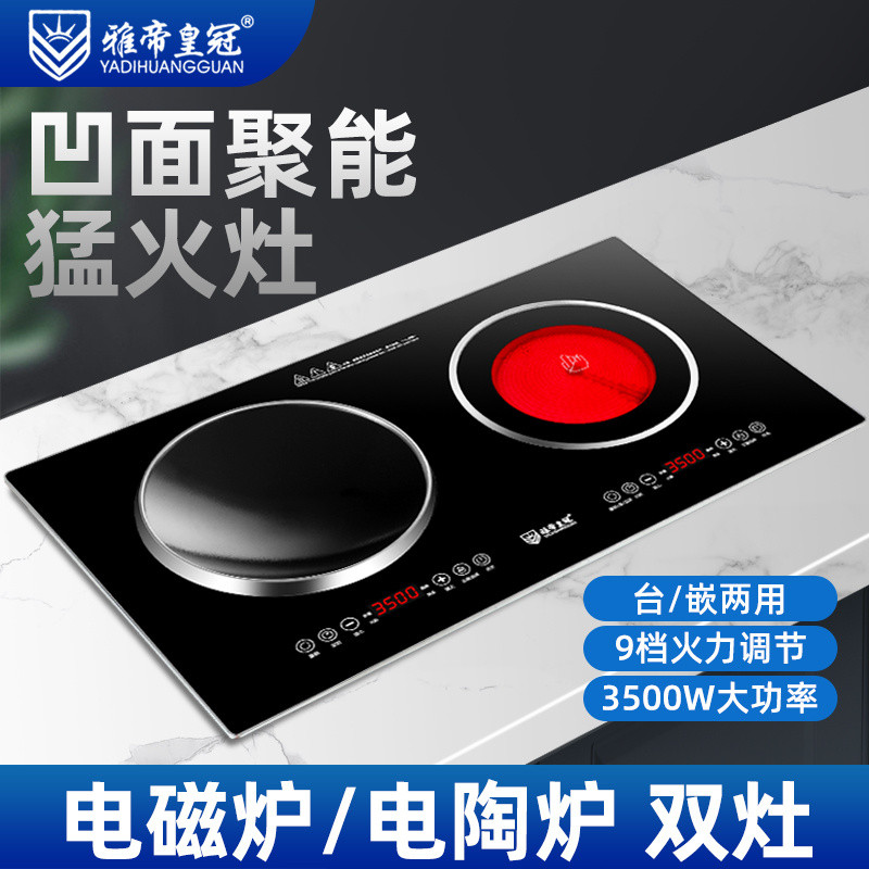 Induction Cooker Double Burner Household Double-Headed Fierce Fire One ...