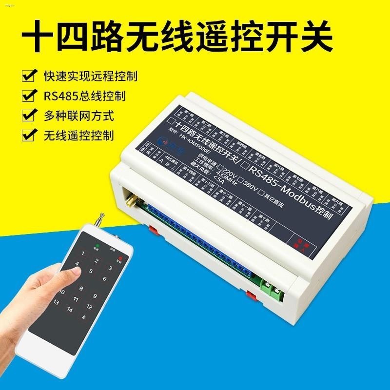 Fourteen 14-channel digital acquisition input and output module RS485 interface relay control ...