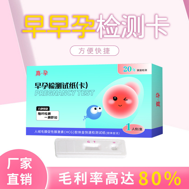 Early Pregnancy Test Paper Pregnancy Test Stick Card Type Pregnancy hcg ...