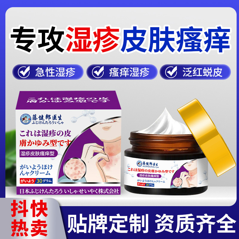 T Tengjianro Doctor Anti-itch Cream Eczema Skin Itching Cream Eczema ...