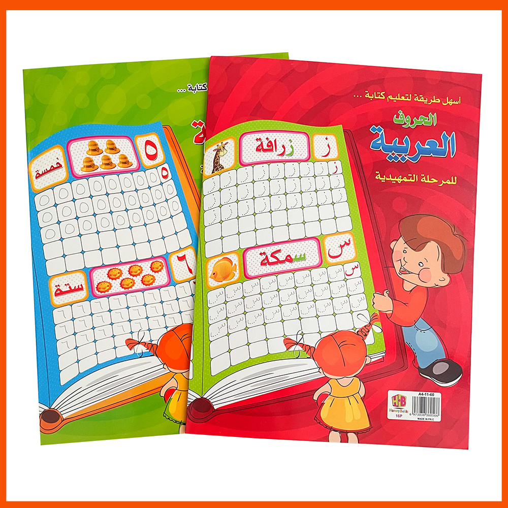 Arabic Alphabet & Numbers Tracing Workbook Preschool Educational ...